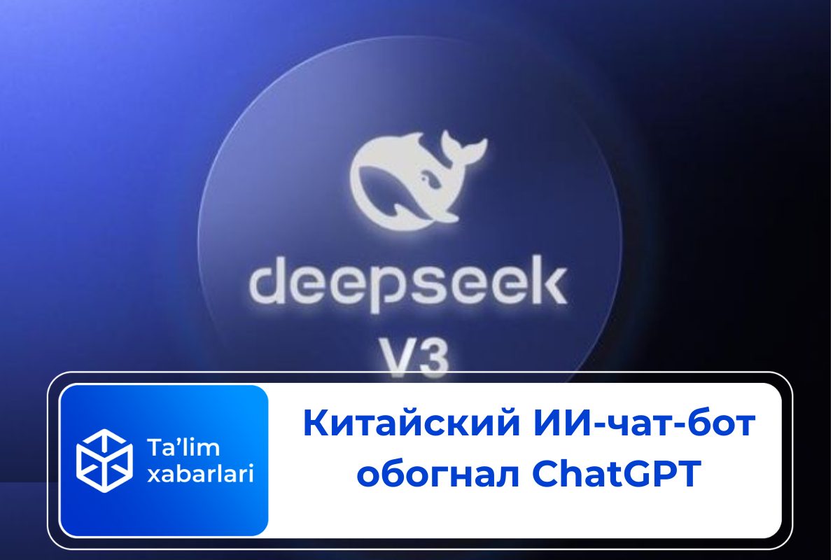 Китайский ИИ-чат-бот обогнал ChatGPT - Ta’lim xabarlari