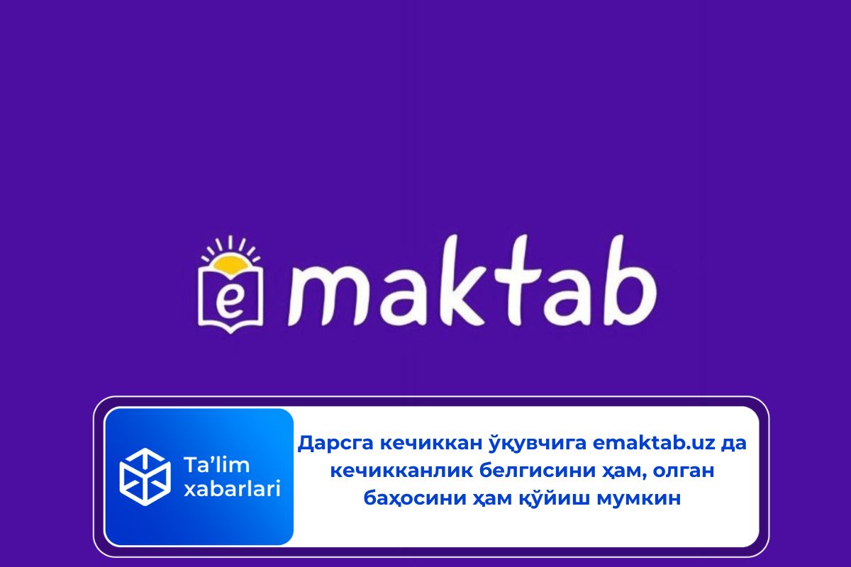 Дарсга кечиккан ўқувчига emaktab.uz да кечикканлик белгисини ҳам, олган баҳосини ҳам қўйиш ...