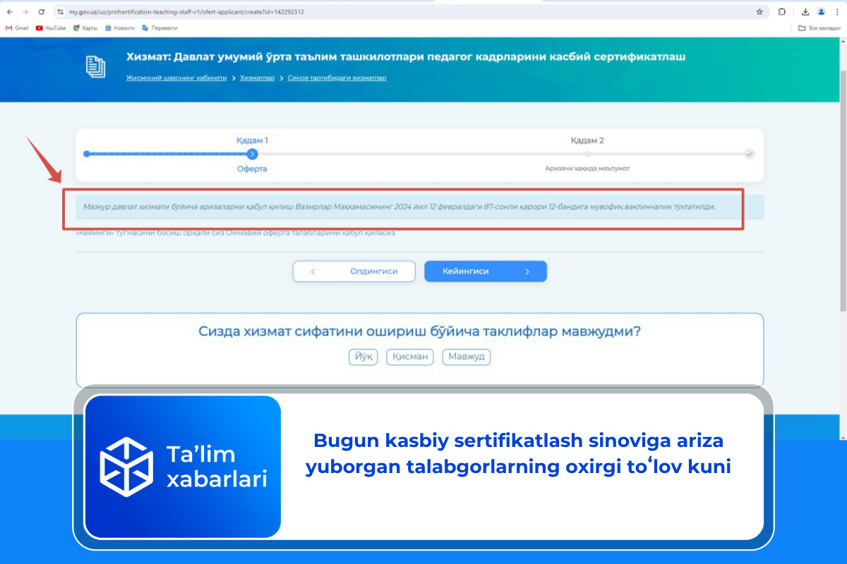 Bugun kasbiy sertifikatlash sinoviga ariza yuborgan talabgorlarning ...