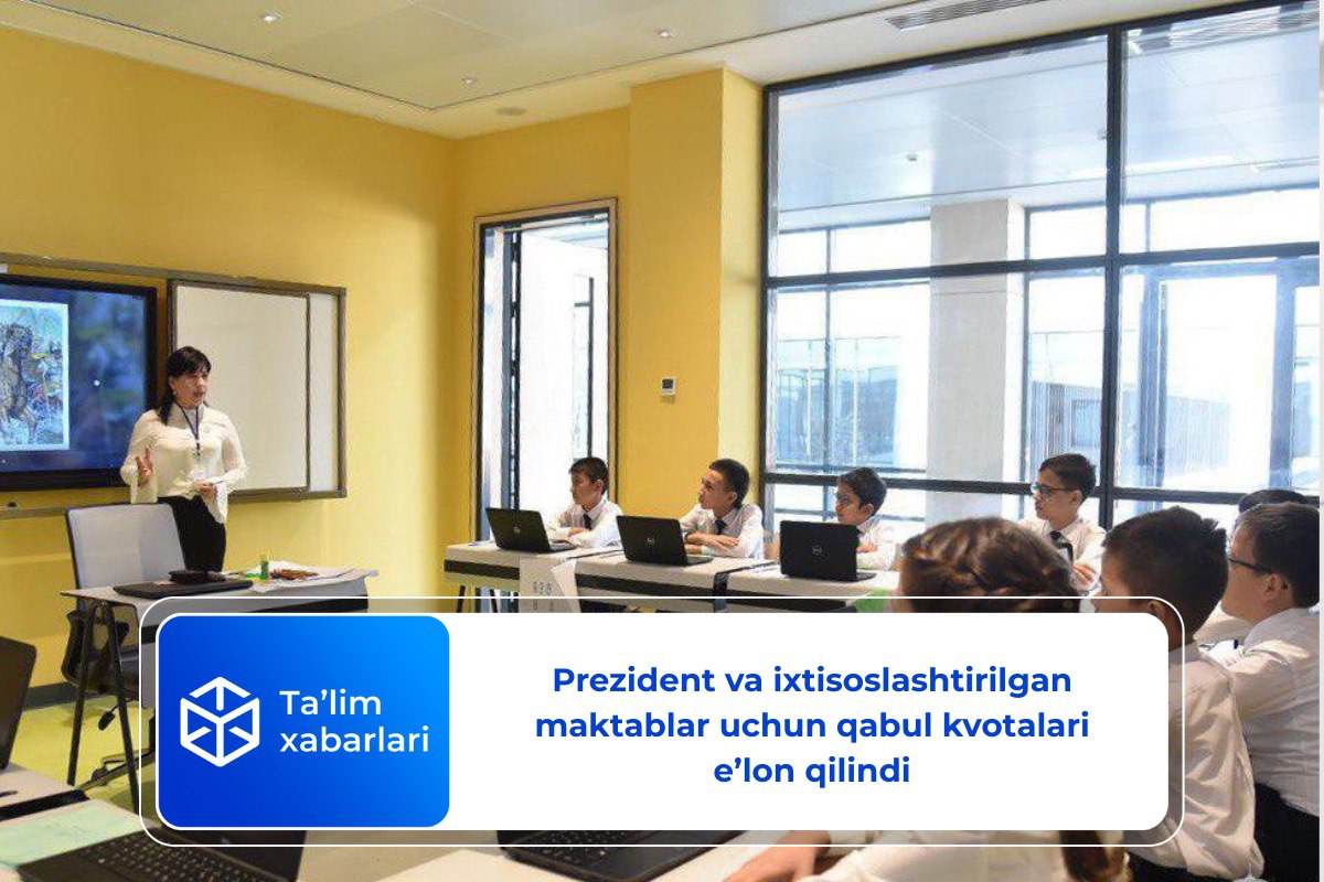 Prezident va ixtisoslashtirilgan maktablar uchun qabul kvotalari e’lon qilindi - Ta’lim xabarlari