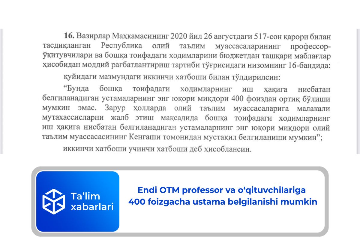 Endi OTM professor va o‘qituvchilariga 400 foizgacha ustama belgilanishi mumkin - Ta’lim xabarlari