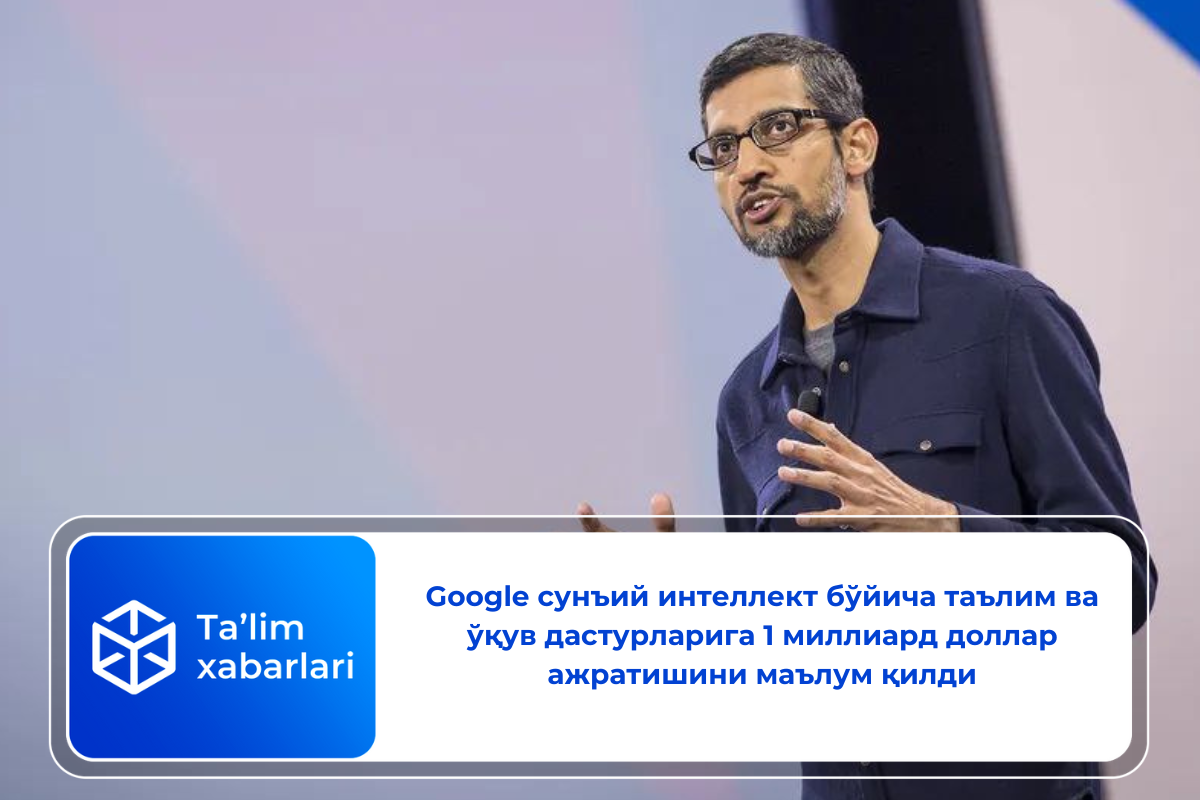 Google сунъий интеллект бўйича таълим ва ўқув дастурларига 1 миллиард ...