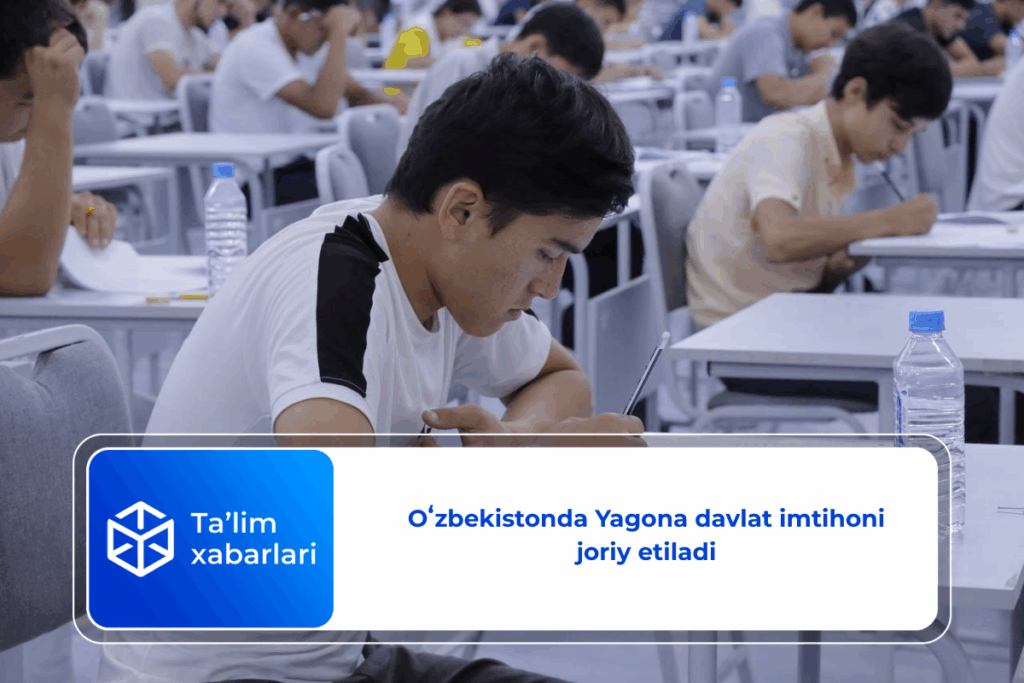 Oʻzbekistonda Yagona davlat imtihoni joriy etiladi - Ta’lim xabarlari