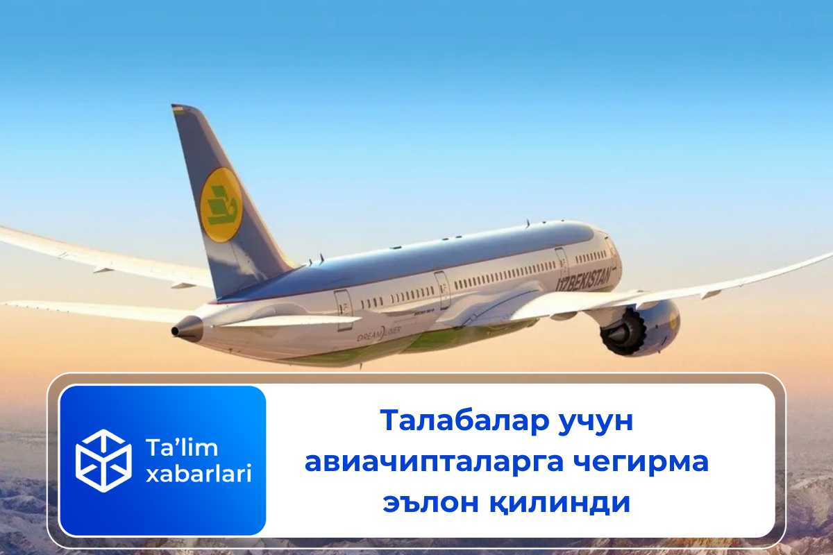 Талабалар учун авиачипталарга чегирма эълон қилинди - Ta’lim xabarlari