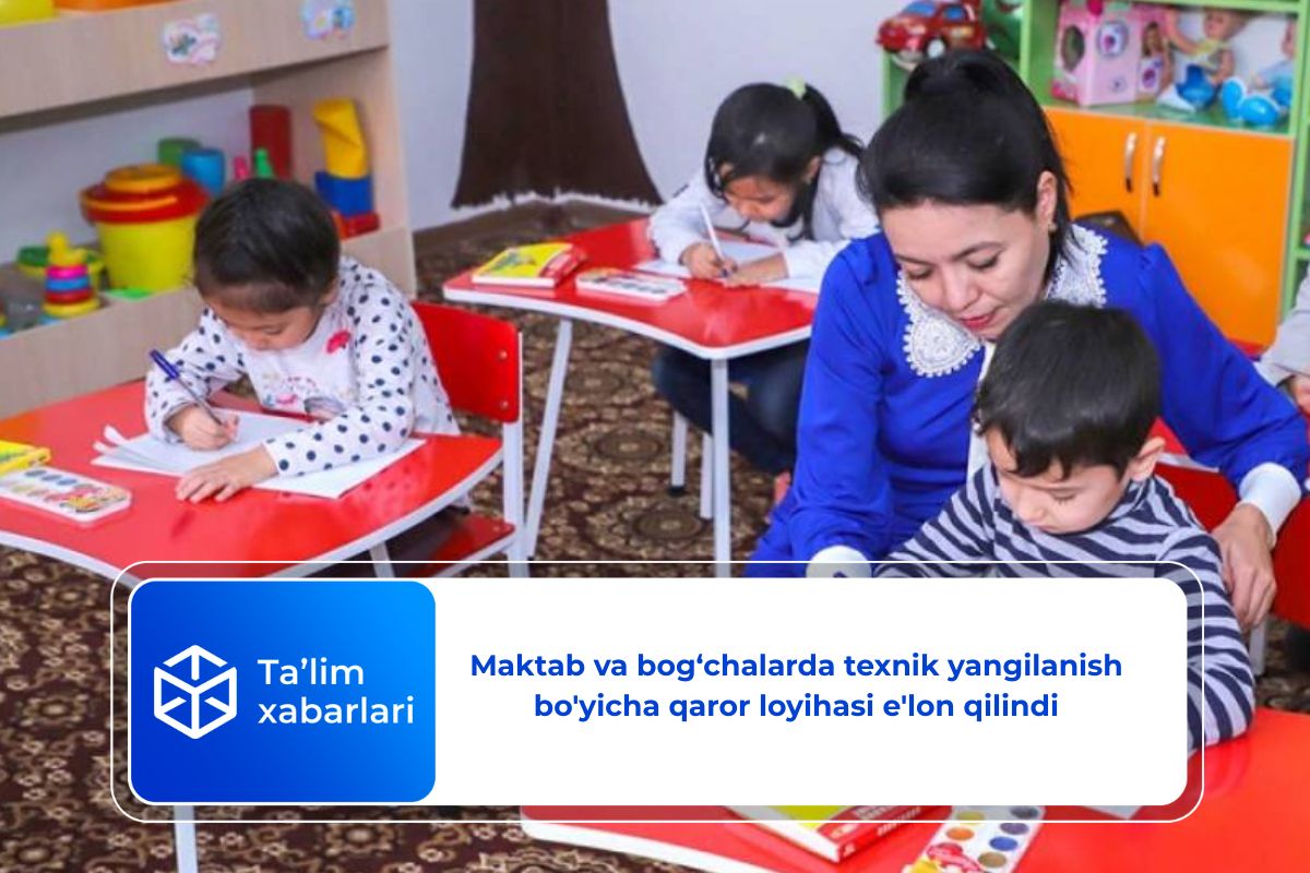 Maktab va bog‘chalarda texnik yangilanish bo'yicha qaror loyihasi e'lon qilindi - Ta’lim xabarlari